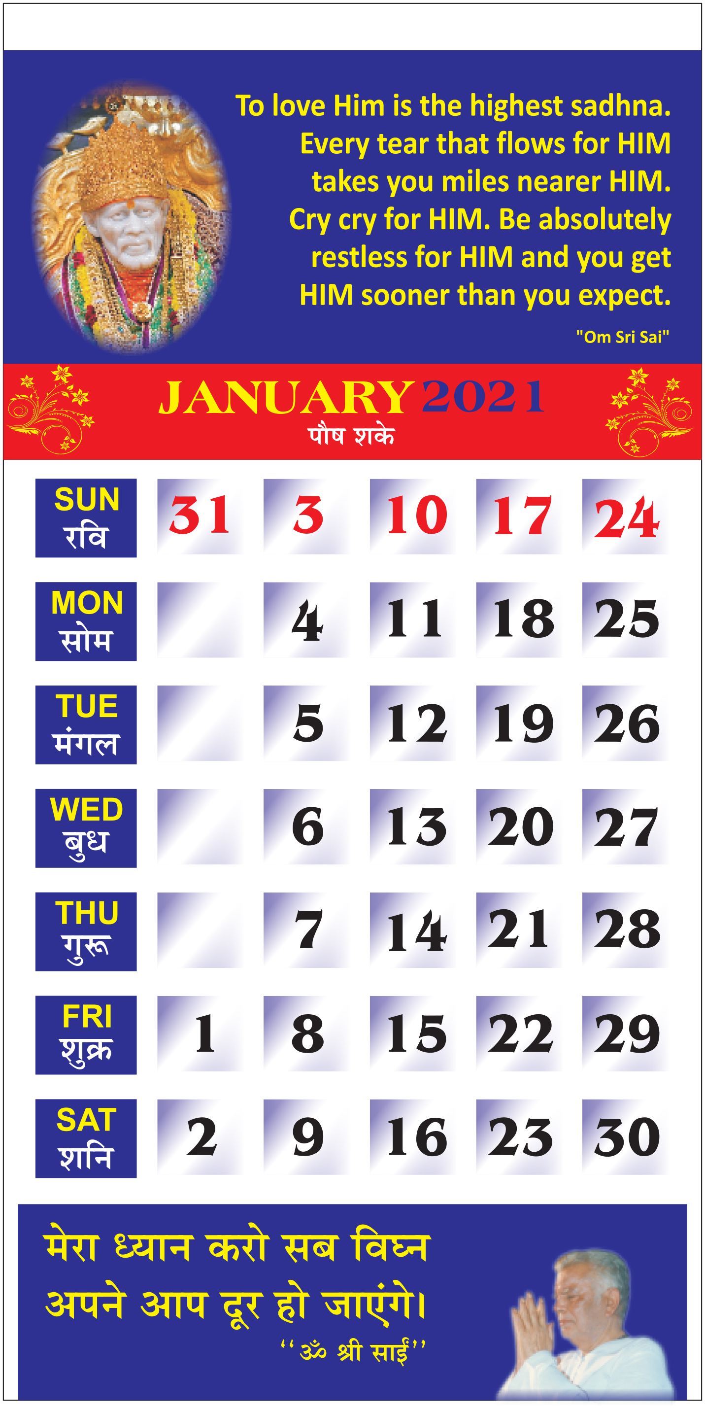 Sai Baba Calendars 2021, Shirdi Sai Diary online, Sai publications Nagpur