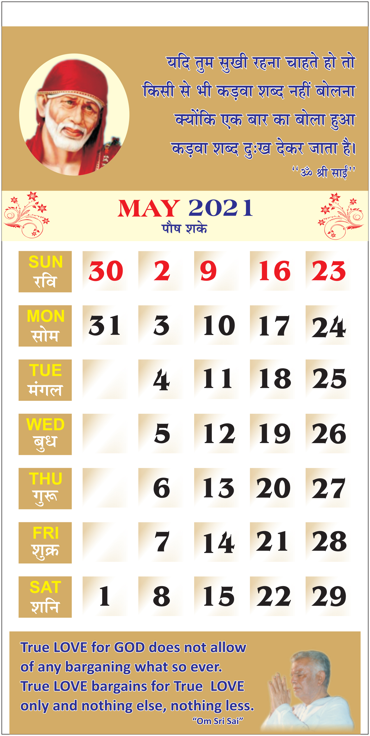 Sai Baba Calendars 2021, Shirdi Sai Diary online, Sai publications Nagpur