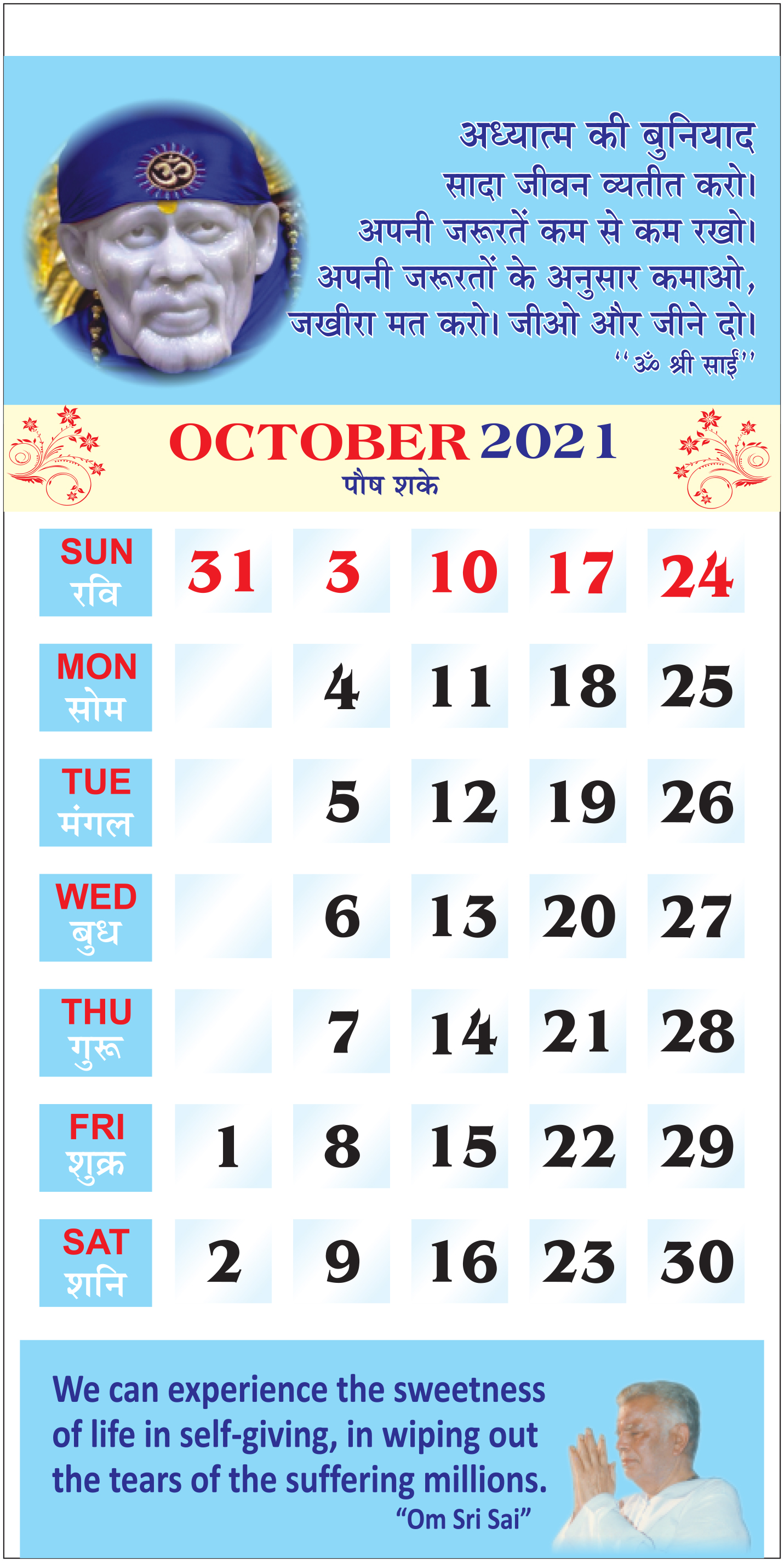 Sai Baba Calendars 2021, Shirdi Sai Diary online, Sai publications Nagpur