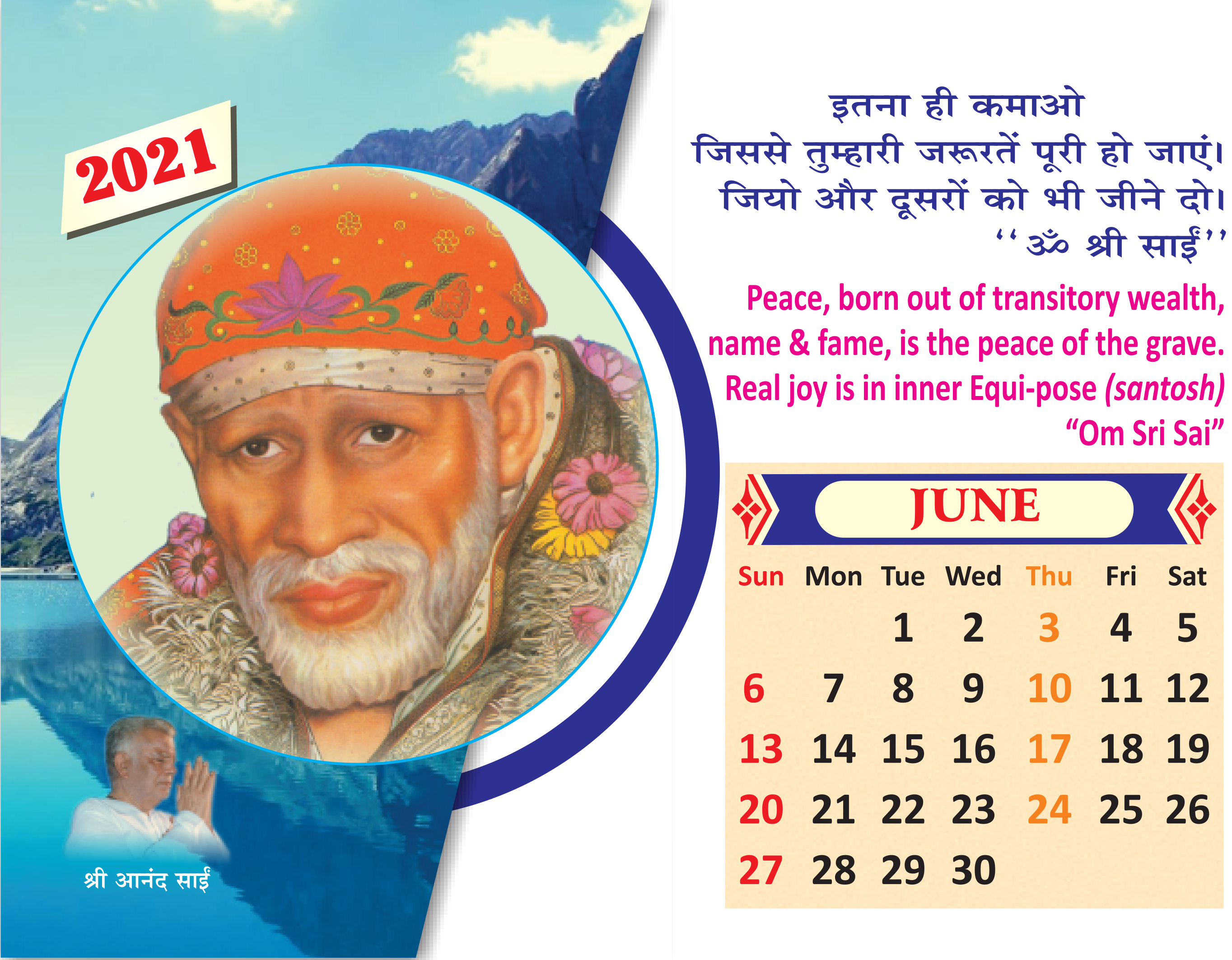 Sai Baba Calendars 2021, Shirdi Sai Diary online, Sai publications Nagpur