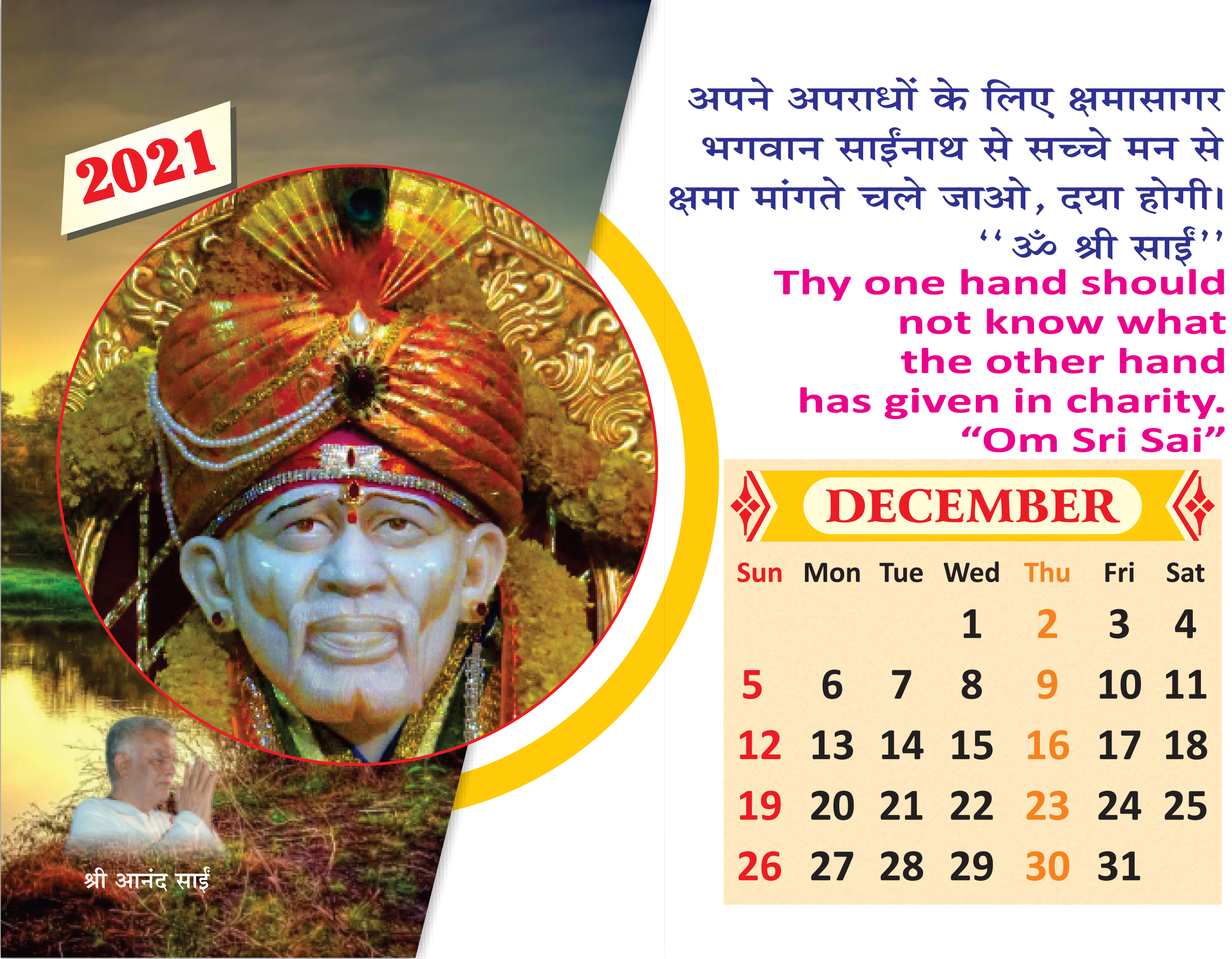 Sai Baba Calendars 2021, Shirdi Sai Diary online, Sai publications Nagpur