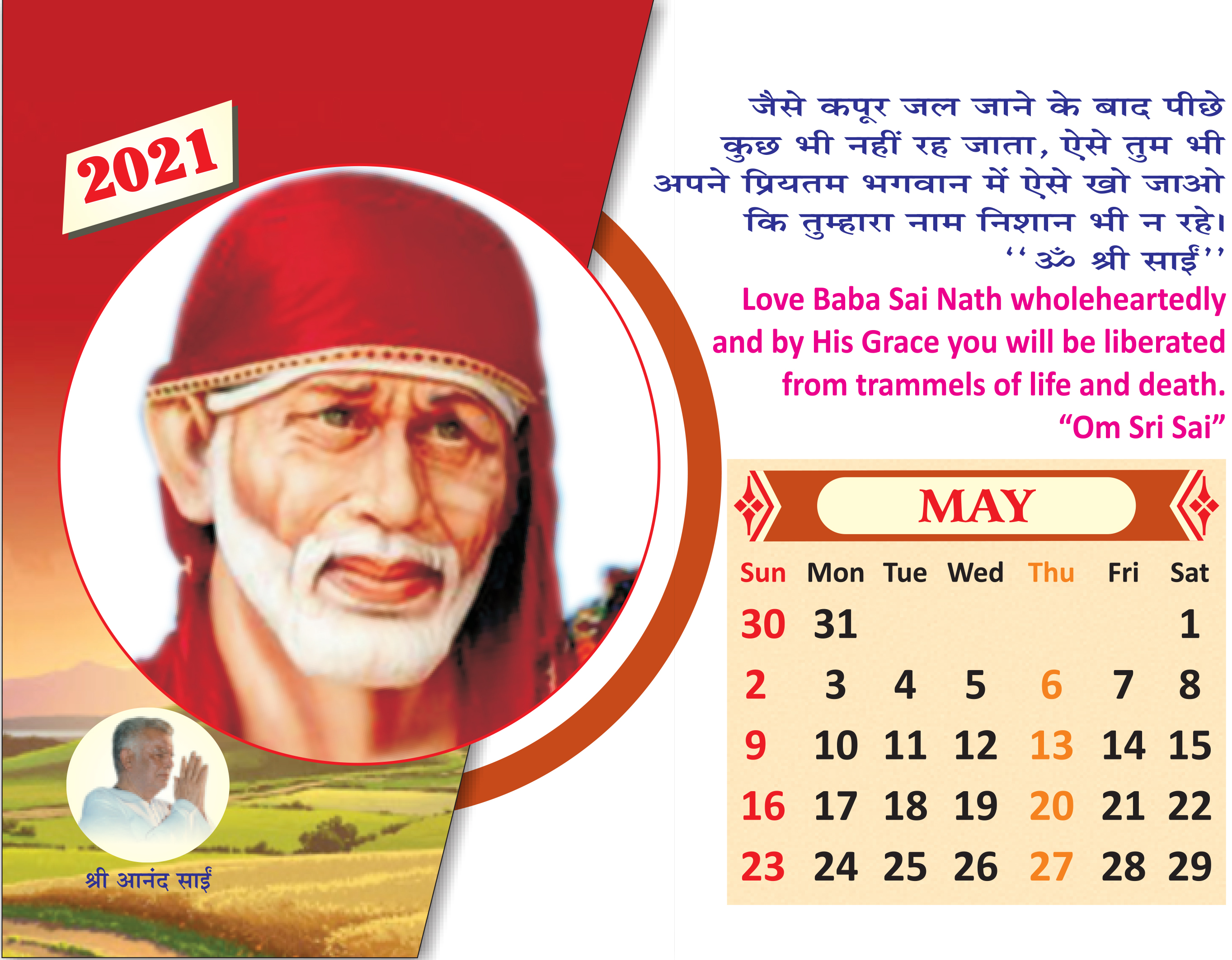 Sai Baba Calendars 2021, Shirdi Sai Diary online, Sai publications Nagpur